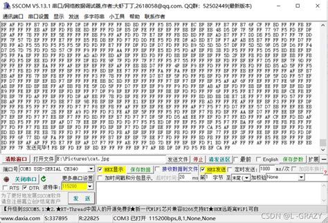 串口通讯 实现 Pc 端之间串口连接传输文件pc如何与232串口直连并且发送消息 Csdn博客