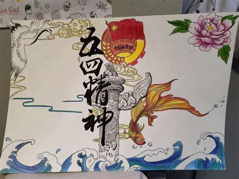 五四运动手抄报 图片（汇总16张）手抄报图片大全
