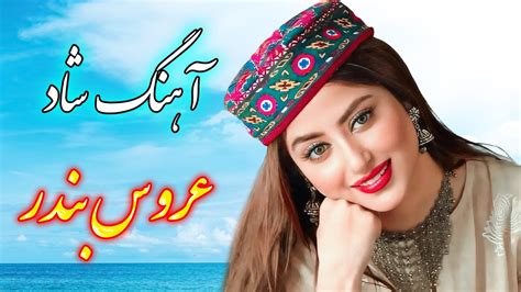 Persian Music 🌹 آهنگ شاد و زیبای عروس بندر با نوازندگی فرشید حاضری