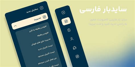 Sidebar RTL Figma