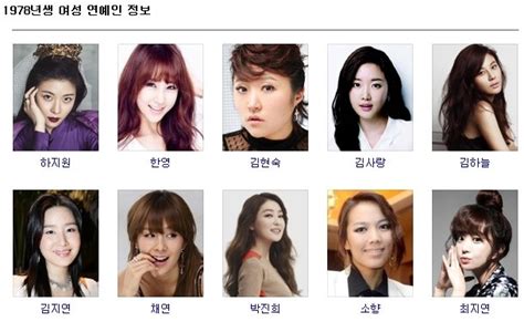 이제 5개월 뒤면 40살 되는 여자 연예인 백업 유머 게시판 2015 2017