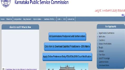 KPSC Result 2020 Announced For Group A Posts Check KPSC Social Science