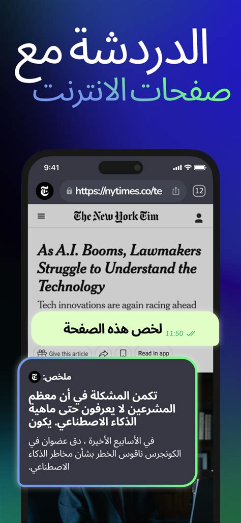 Goatchat شخصية الذكاء الاصطناعي الخاصة بي