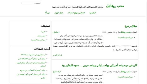 تعريب قوالب ووردبريس، Html وبلوجر من الإنجليزية إلى العربية خمسات