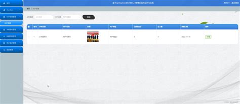 Django的乡村人口管理系统的设计与实现程序开题报告 Csdn博客