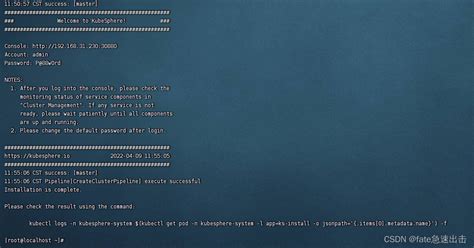 kubernetes k8s 篇 一 （2022年最新）使用kubekey安装k8s集群及k8sui界面kubesphere