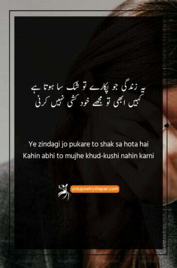 105 Depression Poetry In Urdu ڈپریشن پوئِٹْری 2025