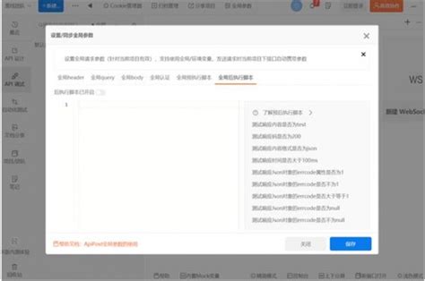 apipost绿色中文版下载安装 apipost中文版v7 0 软件下载 教程之家
