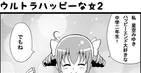 スマイルプリキュア スマイルプリキュア4コマその4 よつばのマンガ 漫画 星空みゆき 大丈夫じゃない、問題だ Pixiv