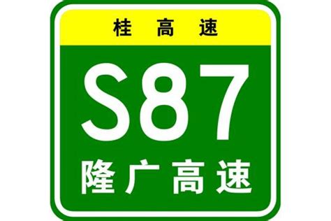 隆林—广南高速公路百度百科