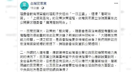 陸配子女入台政策一日三變 民眾黨批：陸委會「看報治國」 政治 Ctwant