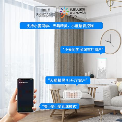 电动窗帘轨道电机智能语音米家天猫精灵小爱同学遥控自动开合窗帘虎窝淘