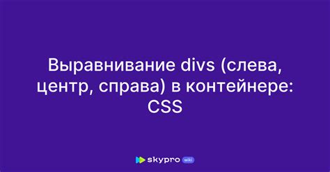 Divs Css