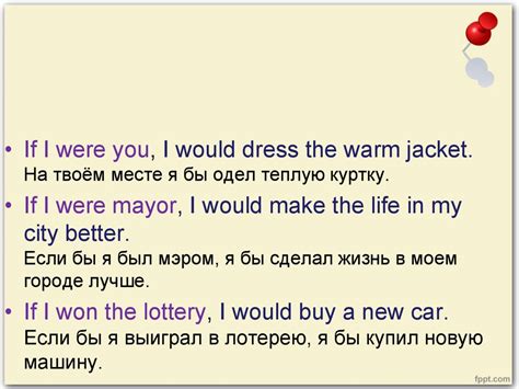 Условные предложения 1 2 3 типа презентация онлайн