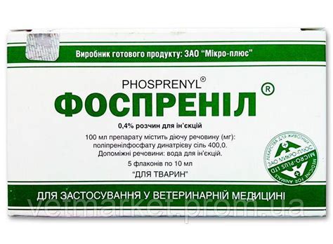 Фоспренил для собак: инструкция и показания к применению, отзывы, цена