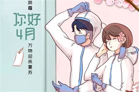 春风散去阴霾，万物迎来复苏