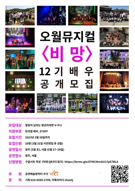 공연예술창작터 안녕하세요 공연예술창작터 수다입니다 12기 배우를 2차 모집중입니다 아직 모집중이니 많은 관심부탁드려요😃 감사합니다꾸벅 올해 또 따뜻함이 느껴지는