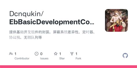 Github Dcnqukin Ebbasicdevelopmentcomponents