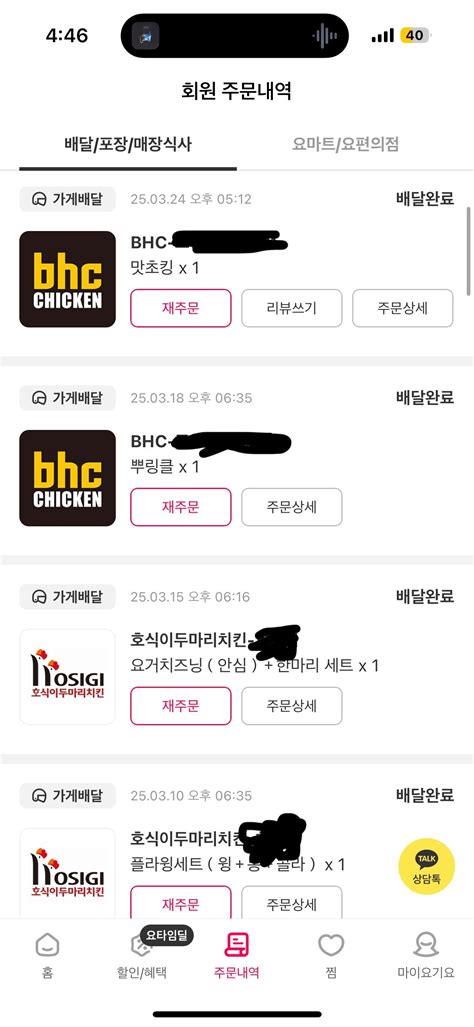 그래서 다들 힙킨 달에 몇 번 먹음 힙합 에펨코리아