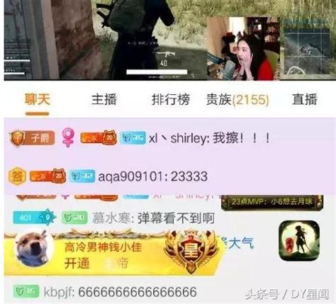 鬥魚年度決賽開啟，阿冷土豪團秒刷34萬；doat2主播yyf暫時領先！ 每日頭條
