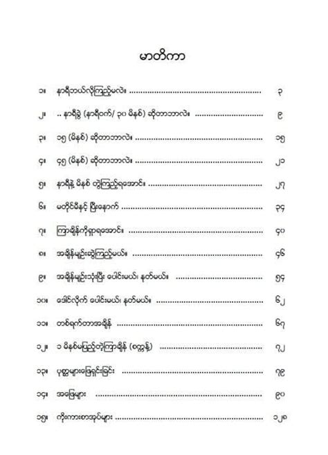 ချန်ပီယံလေးရဲ့လက်စွဲ Added A New Photo ချန်ပီယံလေးရဲ့လက်စွဲ