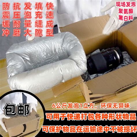 聚氨酯发泡填缝剂现场打包填充膨胀泡沫胶PU发泡胶包装发泡材料 产品关键词 打包填充发泡剂 现场发泡胶 聚氨酯泡沫填缝剂物流多少钱一公斤 打包