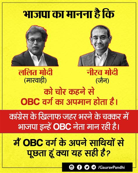 Inc Supporter On Twitter Rt Gauravpandhi भाजपा का इन चोरों को Obc