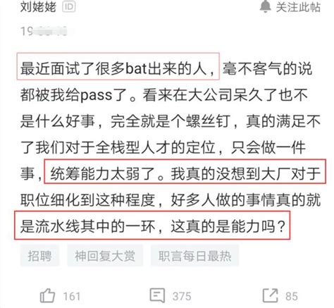 Bat程式設計師小公司面試被拒：能力差，只適合流水線，網友看完愣了 每日頭條