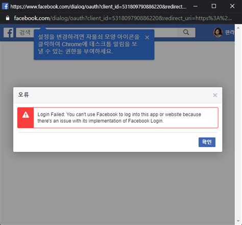 그누보드 Qa 페이스북 간편 로그인 오류 질문