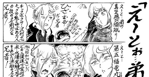 刀剣ヘタ 【いつものキャラ崩壊】え～とホラ、アレ、ここまで出てるのに 洋食のマンガ 髭切刀剣乱舞 膝丸刀剣乱舞