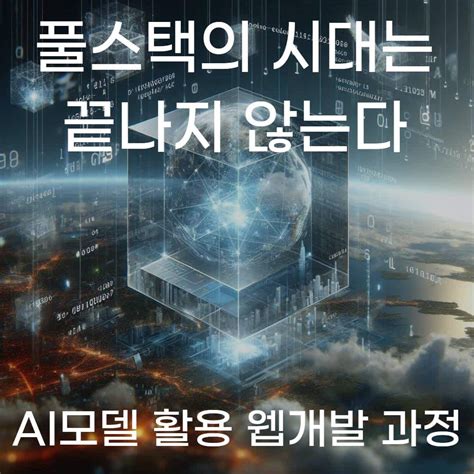 국비지원 웹개발자 취업을 위한 풀스택 과정 맞춤웹디자이너 웹퍼블리셔 추천 대학생 대외활동 공모전 채용 사이트 링커리어