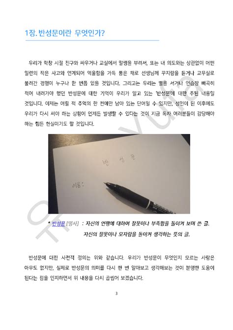 양형자료 준비를 돕는 반성문 작성 노하우 크몽