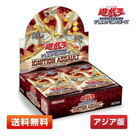 34％割引ホワイト系当店在庫してます！ 遊戯王 アジア版 イグニッションアサルト 万物or 20thシク封入 1box 遊戯王 トレーディング