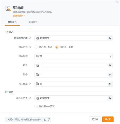 数据处理 数据表格dataframe 写入数据rpa组件介绍