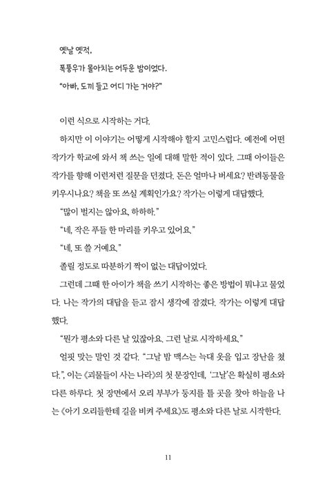 알라딘 미리보기 나무 테이블 책