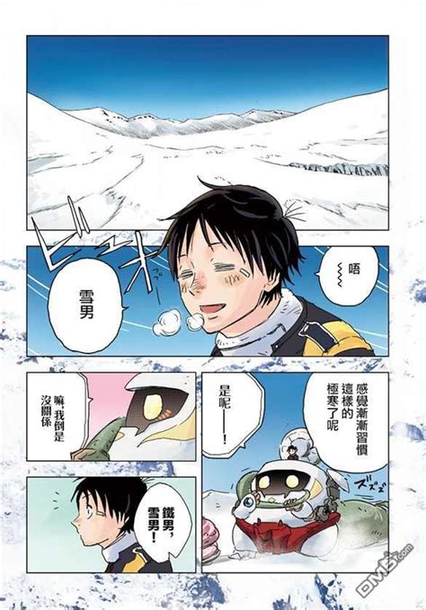 全球凍結第7話42P 第3頁 劇情 奴奴漫畫