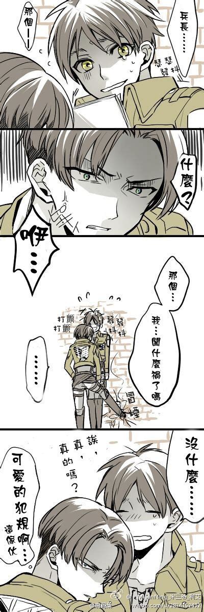 进击的巨人 兵长 艾伦 利艾 堆糖美图壁纸兴趣社区