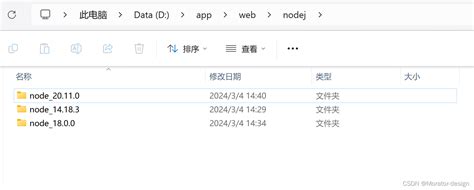 安装配置多个 Node 版本（不使用 Nvm）node14183 Csdn博客