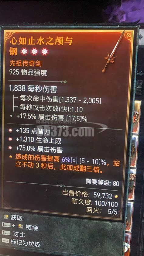三太古死灵毕业单手剑 Db20240602125511 56142 暗黑破坏神4装备交易平台 嘟嘟网络游戏交易平台 游戏币