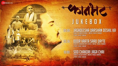 Listen To Latest Marathi Audio Jukebox Kaanbhatt Sung By Adarsh