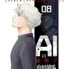 SL Request Sakusei Byoutou Zenrei Ban R Manga
