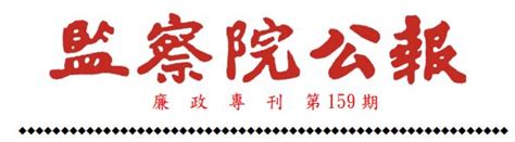 鄭麗君夫婦身家逾16億 存款少3800萬仍居閣員之冠 東森最即時最快速新聞