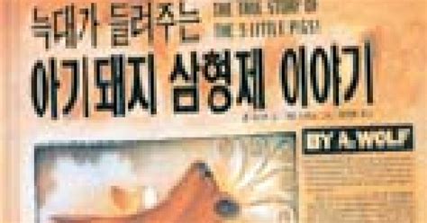 [도서관장 추천]왜곡된 사실과 새로운 진실