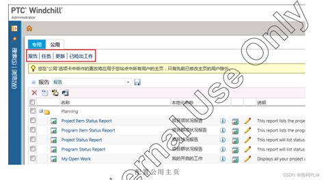 配置 Windchill 主页windchill自定义登录 Csdn博客