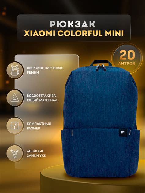 Рюкзак Xiaomi Colorful Mini Backpack объемом 20 литров - купить с ...