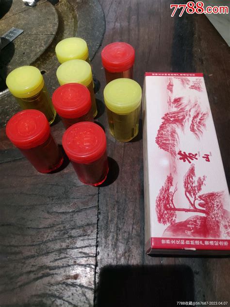 黄山武夷山纪念币4套普通纪念币林邑崇古【7788收藏收藏热线】