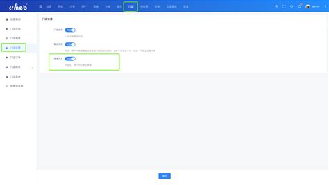 Crmeb Multi Store V2门店拼单 Crmeb文档