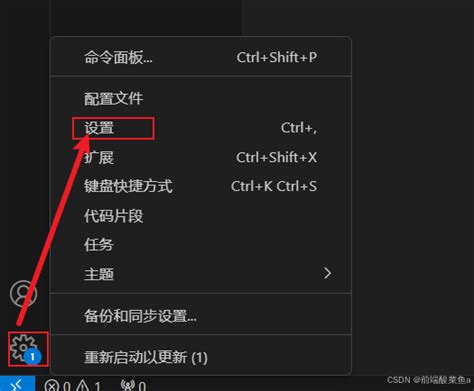 六步完成设置eslint自动修正代码错误规范 Csdn博客