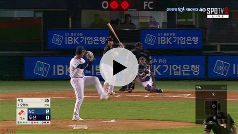 오영수를 삼진 잡으면서 어렵게 1회 마무리하는 곽빈 야구 에펨코리아
