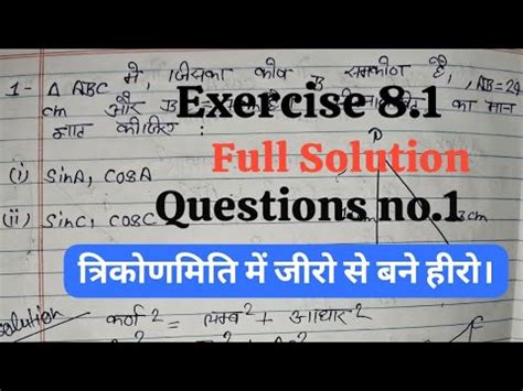 Class 10 MathsNCERT Chapter 8 Trigonometry Exercise 8 1 Question 1